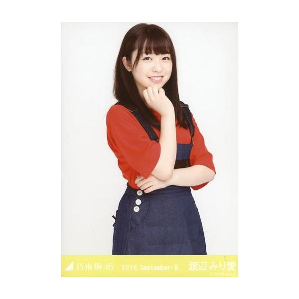 商品名：中古生写真(乃木坂46) 渡辺みり愛/上半身・サロペット/「2016.September-II」Web shop 限定ランダム生写真生写真(乃木坂46)/アイドル/乃木坂46