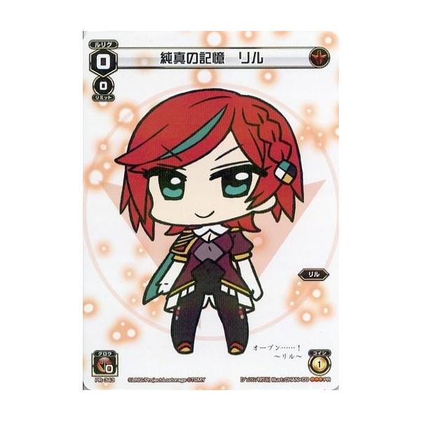 商品名：中古ウィクロス PR-343[PR]：純真の記憶 リルウィクロス/PR/赤/ルリグ/キャラカードくじ Lostorage incited WIXOSS分類：赤/レア度：PRシリーズ：キャラカードくじ Lostorage incite...