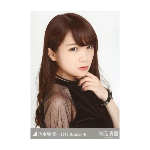 商品名：中古生写真(乃木坂46) 秋元真夏/バストアップ・ベロア/「2016.October-II」Web shop 限定ランダム生写真生写真(乃木坂46)/アイドル/乃木坂46