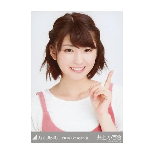 商品名：中古生写真(乃木坂46) 井上小百合/バストアップ・ベロア/「2016.October-II」Web shop 限定ランダム生写真生写真(乃木坂46)/アイドル/乃木坂46