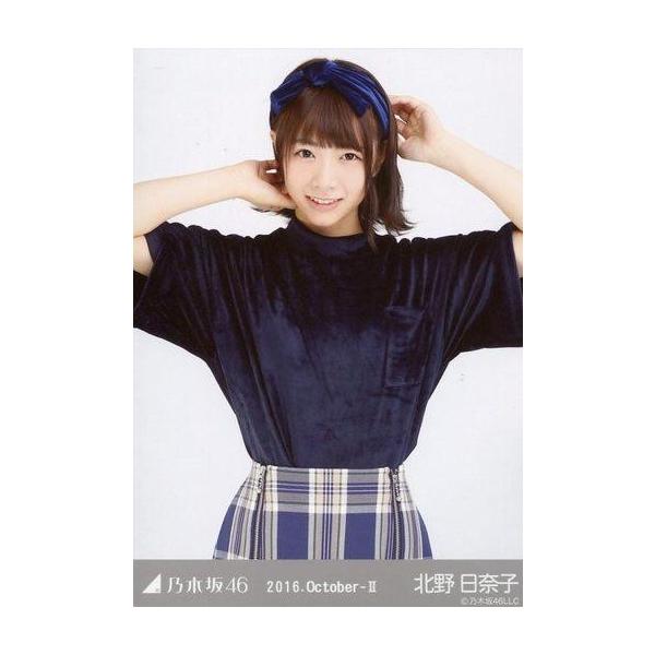 商品名：中古生写真(乃木坂46) 北野日奈子/上半身・ベロア/「2016.October-II」Web shop 限定ランダム生写真生写真(乃木坂46)/アイドル/乃木坂46