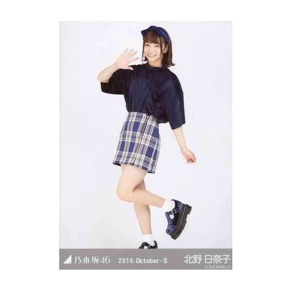 商品名：中古生写真(坂道シリーズ) 北野日奈子/全身(足見切れ)・ベロア/「2016.October-II」Web shop 限定ランダム生写真生写真(坂道シリーズ)/アイドル/乃木坂46