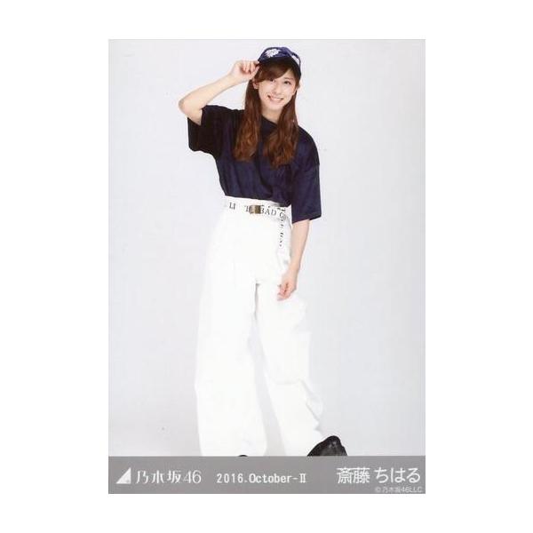 商品名：中古生写真(乃木坂46) 斎藤ちはる/全身(足見切れ)・ベロア/「2016.October-II」Web shop 限定ランダム生写真生写真(乃木坂46)/アイドル/乃木坂46