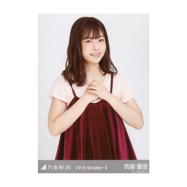 商品名：中古生写真(乃木坂46) 斉藤優里/上半身・ベロア/「2016.October-II」Web shop 限定ランダム生写真生写真(乃木坂46)/アイドル/乃木坂46