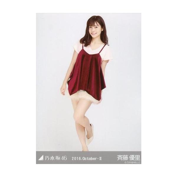 商品名：中古生写真(乃木坂46) 斉藤優里/全身(足見切れ)・ベロア/「2016.October-II」Web shop 限定ランダム生写真生写真(乃木坂46)/アイドル/乃木坂46