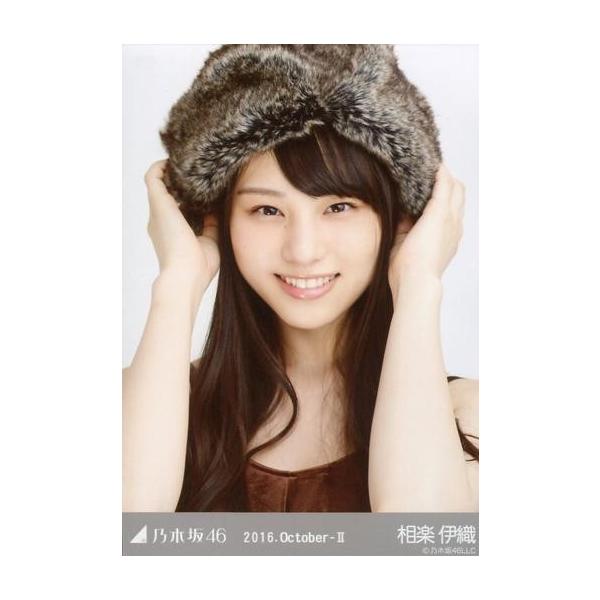 商品名：中古生写真(乃木坂46) 相楽伊織/バストアップ・ベロア/「2016.October-II」Web shop 限定ランダム生写真生写真(乃木坂46)/アイドル/乃木坂46