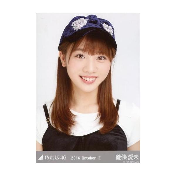 商品名：中古生写真(乃木坂46) 能條愛未/バストアップ・ベロア/「2016.October-II」Web shop 限定ランダム生写真生写真(乃木坂46)/アイドル/乃木坂46