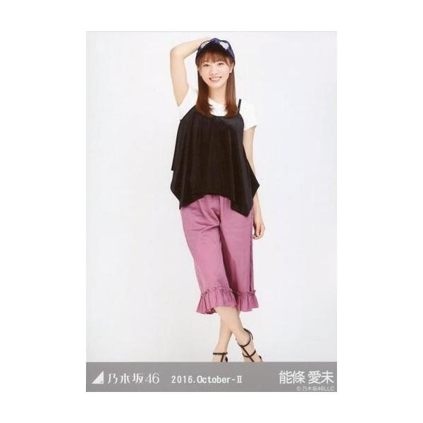 商品名：中古生写真(乃木坂46) 能條愛未/全身(足見切れ)・ベロア/「2016.October-II」Web shop 限定ランダム生写真生写真(乃木坂46)/アイドル/乃木坂46