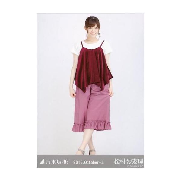商品名：中古生写真(乃木坂46) 松村沙友理/全身(足見切れ)・ベロア/「2016.October-II」Web shop 限定ランダム生写真生写真(乃木坂46)/アイドル/乃木坂46