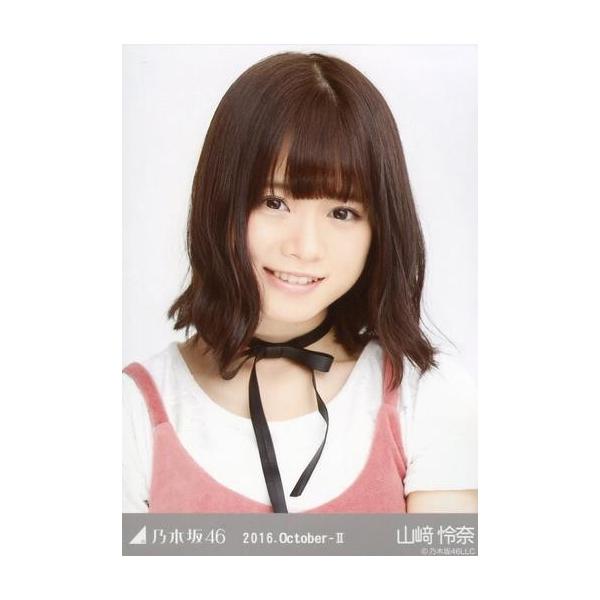 商品名：中古生写真(乃木坂46) 山崎怜奈/バストアップ・ベロア/「2016.October-II」Web shop 限定ランダム生写真生写真(乃木坂46)/アイドル/乃木坂46