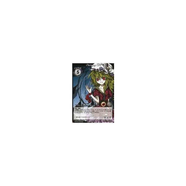 商品名：中古アニメ系トレカ No.044：フランドール・スカーレットアニメ系トレカ/新枠/Phantom Magic Vision/基本セット(第1弾)分類：新枠Phantom Magic Vision/基本セット(第1弾)used0130...