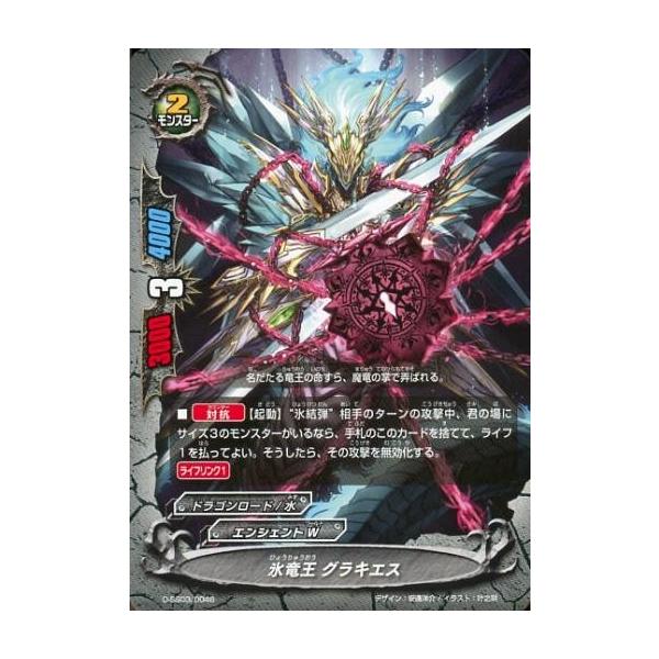 商品名：中古バディファイト D-SS03/0048：氷竜王 グラキエスバディファイト/モンスター/エンシェントW/[BF-D-SS03]トリプルディースペシャルシリーズ第3弾「ゴールデンバディチャンピオンボックス」分類：モンスター分類：モン...