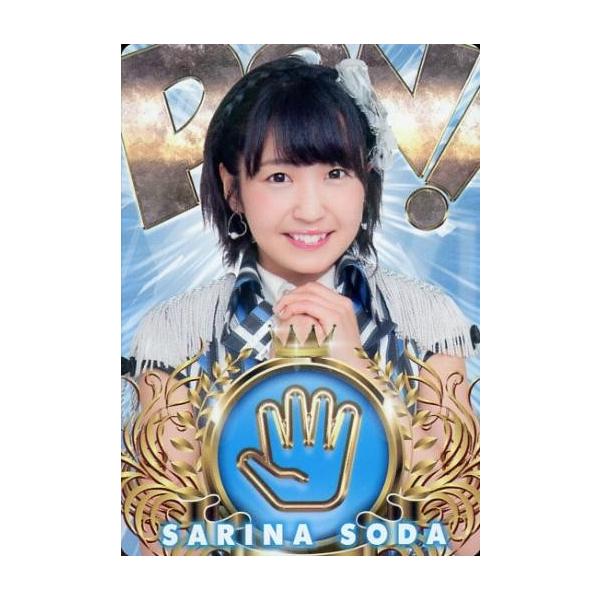 商品名：中古アイドル(AKB48・SKE48) [レギュラーカード【じゃんけんカード】]：惣田紗莉渚/レギュラーカード【じゃんけんカード】/SKE48 official TREASURE CARD SeriesIIアイドル(AKB48・SK...