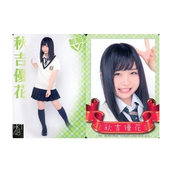 商品名：中古アイドル(AKB48・SKE48) [レギュラーカード【日常カード】]：秋吉優花/レギュラーカード【日常カード】/HKT48 official TREASURE CARD SeriesIIアイドル(AKB48・SKE48)/HK...