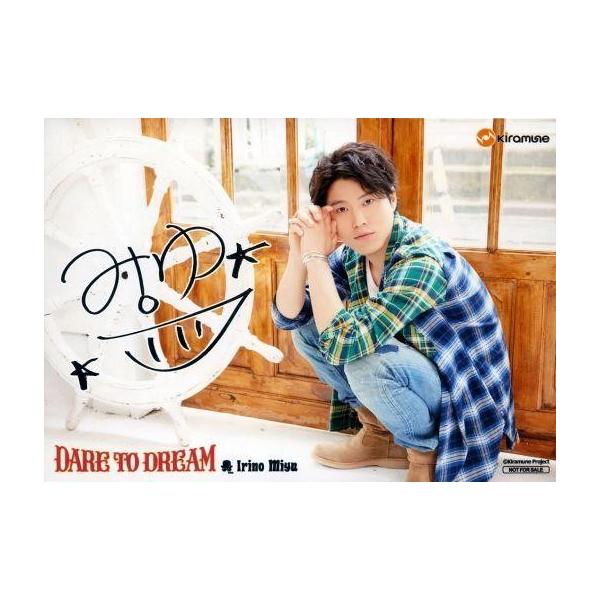商品名：中古生写真(男性) 入野自由/印刷サイン入り・2Lサイズ/CD「DARE TO DREAM」アニメイト特典生写真(男性)/声優