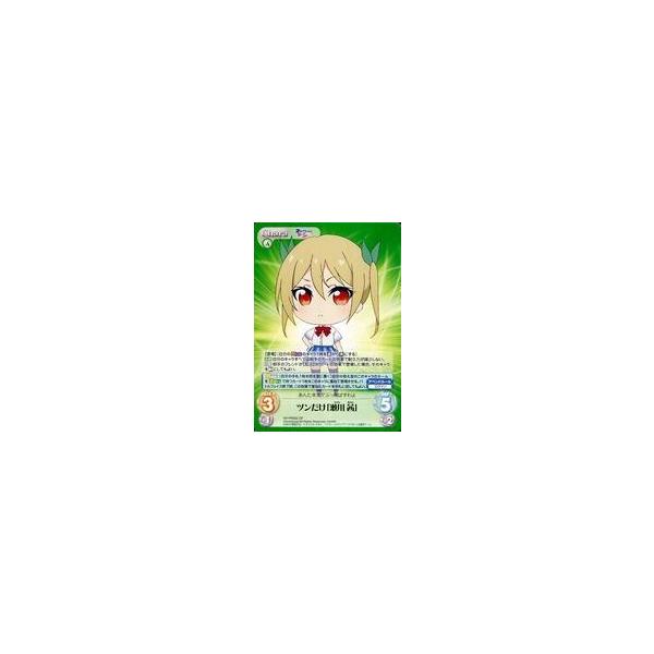 商品名：中古カオス NY-PR002OF[PR]：ツンだけ「瀬川 茜」カオス/PR/Chara/風/2016年12月度ショップ大会優勝賞分類：Chara/レア度：PRシリーズ：2016年12月度ショップ大会優勝賞商品解説■■ChaosTCG...