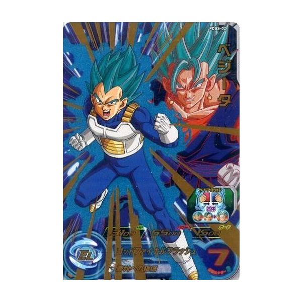 商品名：中古ドラゴンボールヒーローズ PDSS-02[P]：ベジータドラゴンボールヒーローズ/P/エリート/スーパードラゴンボールヒーローズ 超絶デッキセット分類：エリート/レア度：Pシリーズ：スーパードラゴンボールヒーローズ 超絶デッキセ...