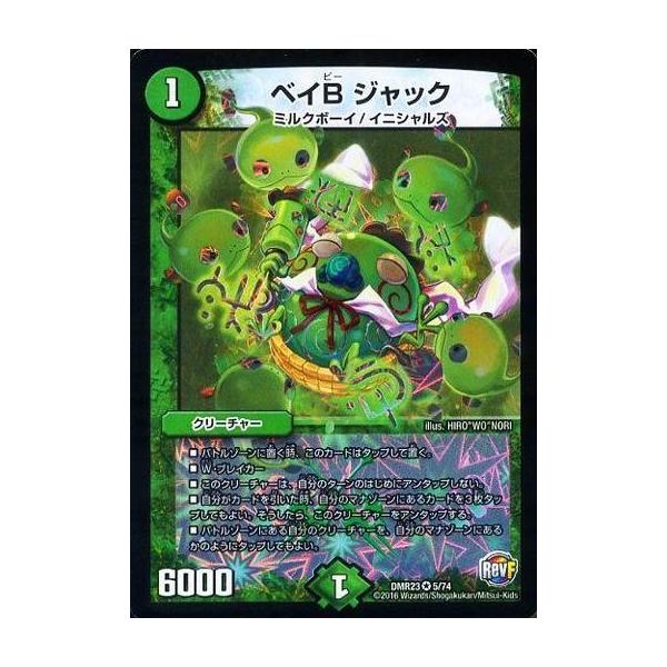 商品名：中古デュエルマスターズ 5/74[VR]：ベイB ジャックデュエルマスターズ/VR/自然/[DMR-23]拡張パック最終章 ドギラゴールデンVSドルマゲドンX分類：自然/レア度：VRシリーズ：[DMR-23]拡張パック最終章 ドギラ...