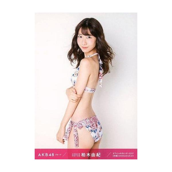 商品名：中古生写真(AKB48・SKE48) 柏木由紀/「AKB48グループオフィシャルカレンダー2017」封入特典生写真(AKB48・SKE48)/アイドル/AKB48