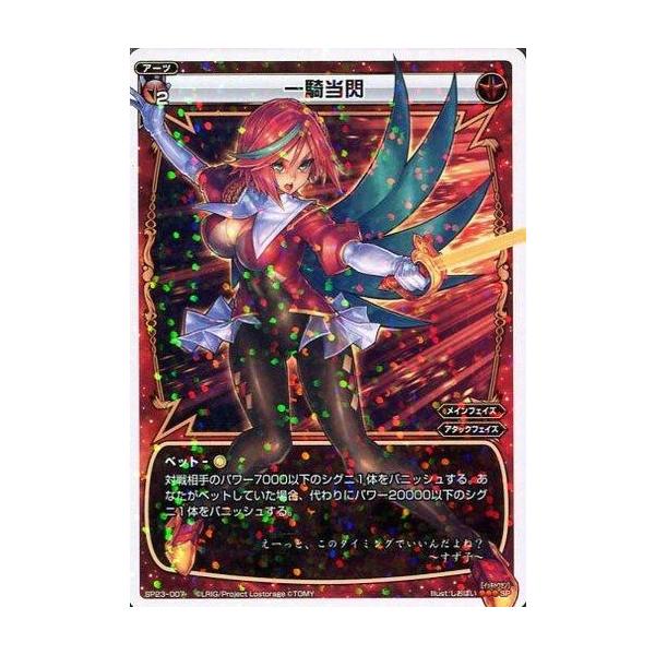 商品名：中古ウィクロス SP23-007[SP]：一騎当閃ウィクロス/SP/赤/アーツ/Blu-ray/DVDLostorage incited WIXOSS 1 初回仕様版特典分類：赤/レア度：SPシリーズ：Blu-rayDVDLosto...