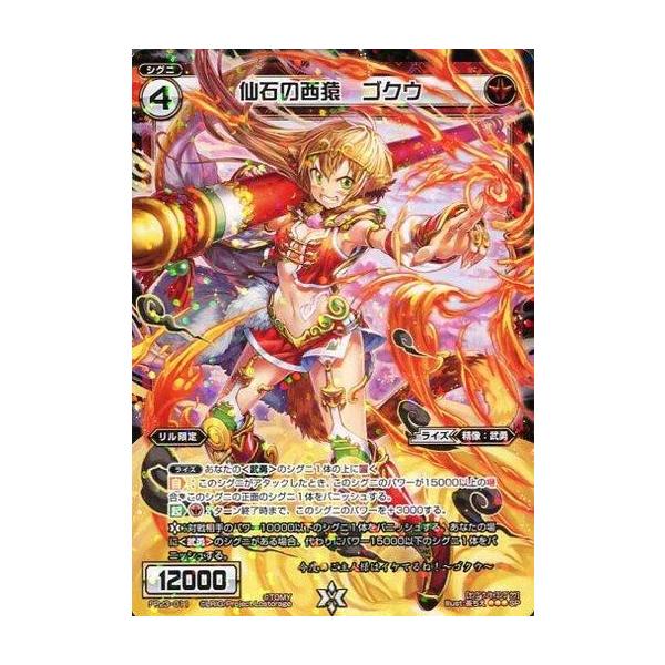 商品名：中古ウィクロス SP23-011[SP]：仙石の西猿 ゴクウウィクロス/SP/赤/シグニ/Blu-ray/DVDLostorage incited WIXOSS 1 初回仕様版特典分類：赤/レア度：SPシリーズ：Blu-rayDVD...