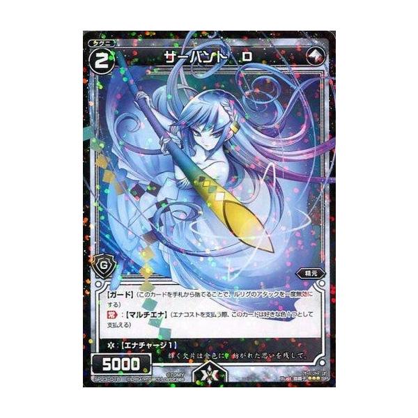 商品名：中古ウィクロス SP23-018[SP]：サーバント Dウィクロス/SP/無/シグニ/Blu-ray/DVDLostorage incited WIXOSS 1 初回仕様版特典分類：無/レア度：SPシリーズ：Blu-rayDVDLo...