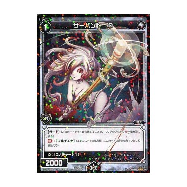 商品名：中古ウィクロス SP23-019[SP]：サーバント Oウィクロス/SP/無/シグニ/Blu-ray/DVDLostorage incited WIXOSS 1 初回仕様版特典分類：無/レア度：SPシリーズ：Blu-rayDVDLo...