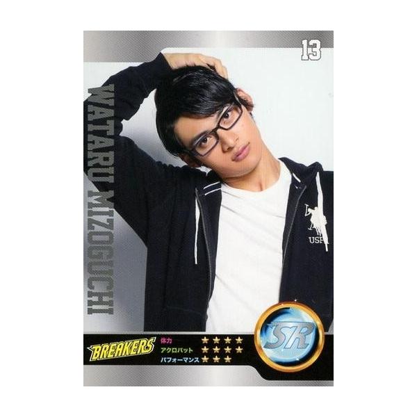 商品名：中古コレクションカード(男性) 13[SR]：平田雄也(溝口渉)/SR/Live Performance Stage「チア男子!!」トレーディングカードコレクションカード(男性)/Live Performance Stage「チア男...