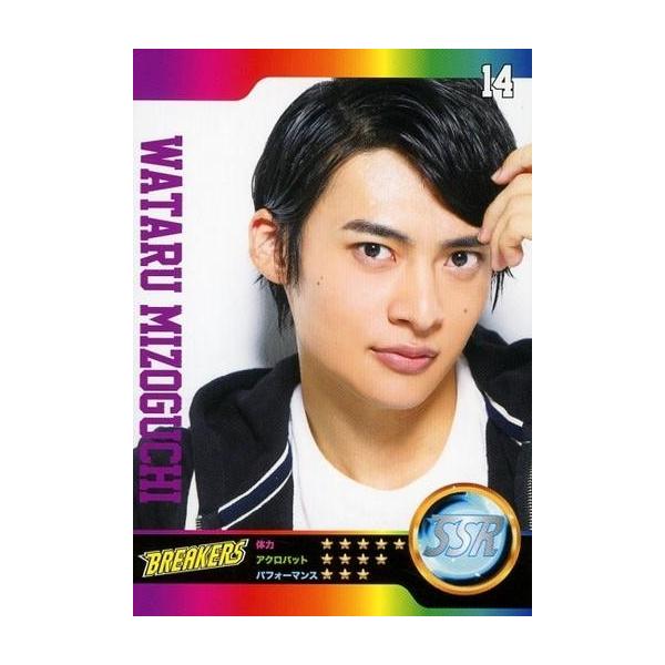 商品名：中古コレクションカード(男性) 14[SSR]：平田雄也(溝口渉)/SSR/Live Performance Stage「チア男子!!」トレーディングカードコレクションカード(男性)/Live Performance Stage「チ...