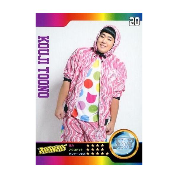 商品名：中古コレクションカード(男性) 20[SSR]：皇希(遠野浩司)/SSR/Live Performance Stage「チア男子!!」トレーディングカードコレクションカード(男性)/Live Performance Stage「チア...