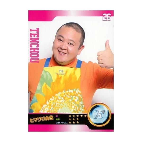 商品名：中古コレクションカード(男性) 26[R]：赤羽健一(店長)/R/Live Performance Stage「チア男子!!」トレーディングカードコレクションカード(男性)/Live Performance Stage「チア男子!!...