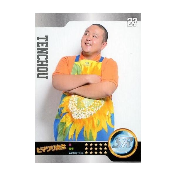 商品名：中古コレクションカード(男性) 27[SR]：赤羽健一(店長)/SR/Live Performance Stage「チア男子!!」トレーディングカードコレクションカード(男性)/Live Performance Stage「チア男子...