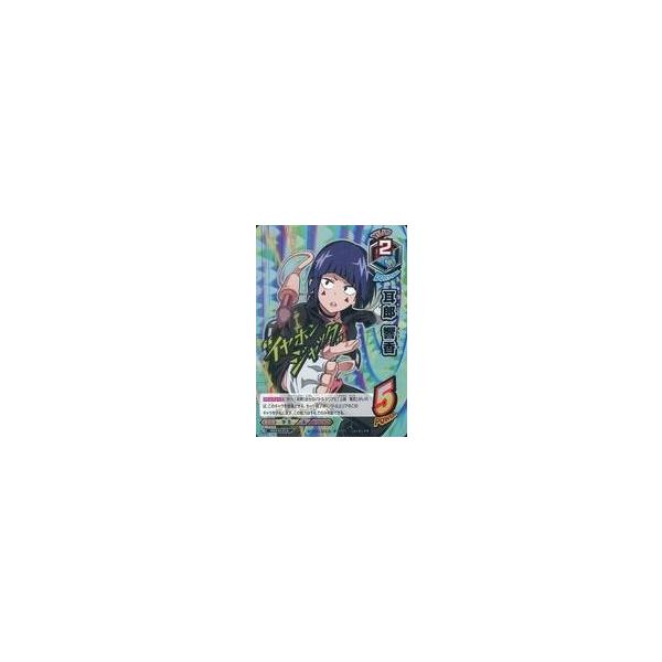 商品名：中古僕のヒーローアカデミアTCG HAX-01-014[S]：耳郎 響香僕のヒーローアカデミアTCG/S/キャラ/[HAX-01]プルスウルトラパックVol.1分類：キャラ/レア度：S分類：キャラ/レア度：S