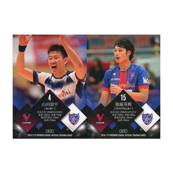商品名：中古スポーツ RG-62 [レギュラーカード] ： 衛藤英興/山田要平スポーツ/レギュラーカード/2016/17 V・プレミアリーグ男子公式トレーディングカードレア度：レギュラーカード