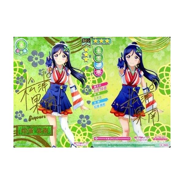 商品名：中古ラブライブ!スクールアイドルコレクション LL05-075[SEC]：松浦果南ラブライブ!スクールアイドルコレクション/SEC/ピュア/ピュア/クール/スマイル/Vol.05分類：ピュア/ピュア/クール/スマイル/レア度：SEC...