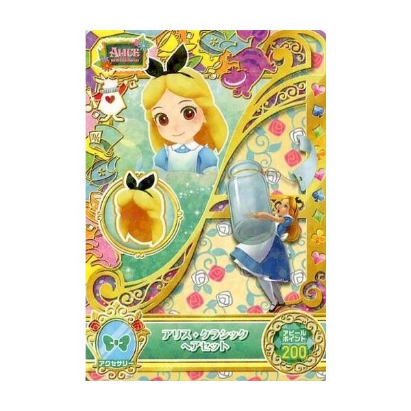 商品名：中古DCDディズニーマジックキャッスル MCG1-05[プロモーション]：アリス・クラシックヘアセットDCDディズニーマジックキャッスル/プロモーション/アクセサリー/アリス/キラキラシャイニー★スター カードグミ分類：アクセサリー...