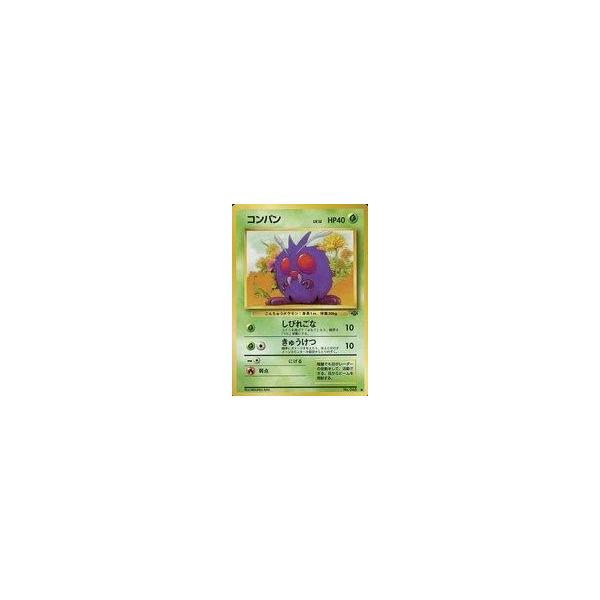 商品名：中古ポケモンカードゲーム(旧裏面) No.048[●]：コンパン LV.12ポケモンカードゲーム(旧裏面)/●/草/第2弾拡張パック「ポケモンジャングル」分類：草/レア度：●シリーズ：第2弾拡張パック「ポケモンジャングル」商品解説■...