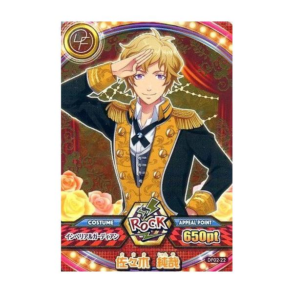 商品名：中古ドリフェスDCD DF02-22[S]：佐々木 純哉(インペリアルガーディアン)ドリフェスDCD/S/ROCK/Le minuit/2弾分類：ROCK/レア度：S分類：ROCK/レア度：S