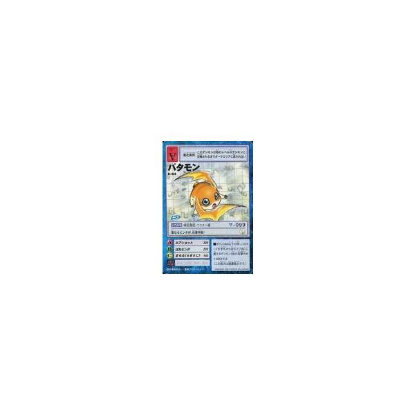 商品名：中古旧デジモンカードゲーム St-438：パタモン旧デジモンカードゲーム/デジモンカード/デジタルモンスターカードゲーム スターターセットVer.6 〜三大天使降臨〜分類：デジモンカード商品画像はイメージである為、現物とは異なる場合...