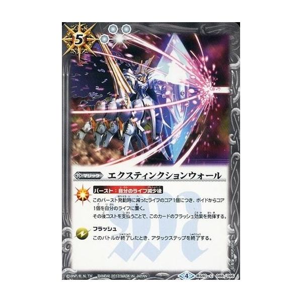 商品名：中古バトルスピリッツ BS40-088[C]：エクスティンクションウォールバトルスピリッツ/C/マジック/煌臨編 第1章 伝説ノ英雄分類：マジック/レア度：Cシリーズ：煌臨編 第1章 伝説ノ英雄used0130_tradingcar...