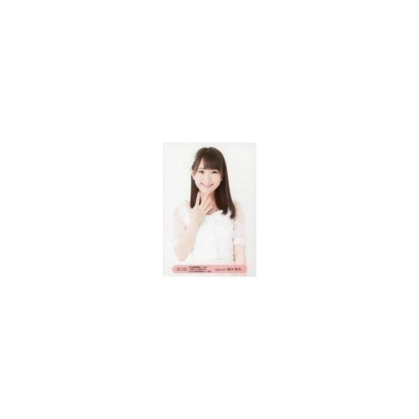 商品名：中古生写真(AKB48・SKE48) 植木南央/上半身/HKT48 春の関東ツアー2017 〜本気のアイドル見せてやる〜2017.3.26足利市民会館大ホール 会場限定ランダム生写真生写真(AKB48・SKE48)/アイドル/AKB48