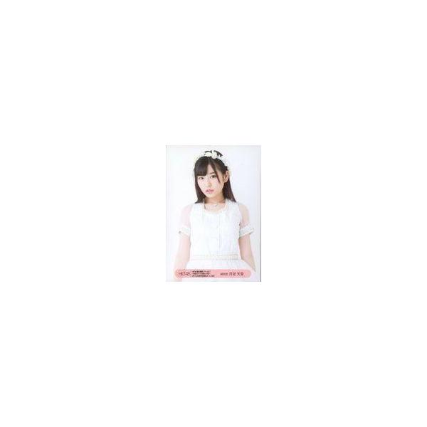 商品名：中古生写真(AKB48・SKE48) 月足天音/上半身/HKT48 春の関東ツアー2017 〜本気のアイドル見せてやる〜2017.3.26足利市民会館大ホール 会場限定ランダム生写真生写真(AKB48・SKE48)/アイドル/AKB48