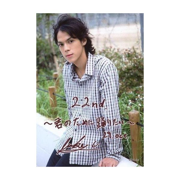 商品名：中古生写真(男性) Luke.C/上半身・座り・衣装黒・青・チェック柄・両手下げ・野外・印刷サイン・メッセージ入り「君のために踊りたい」/「22th Birthday party」物販生写真生写真(男性)/俳優