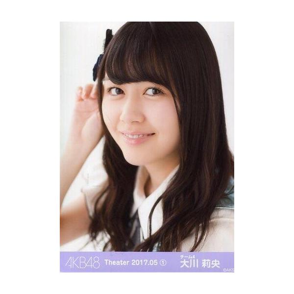 商品名：中古生写真(AKB48・SKE48) 大川莉央/バストアップ・顔アップ/AKB48 劇場トレーディング生写真セット2017.May1 「2017.05」生写真(AKB48・SKE48)/アイドル/AKB48
