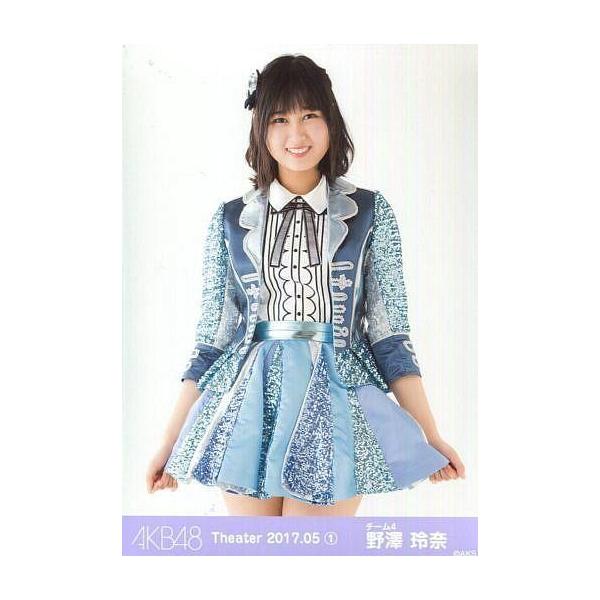 商品名：中古生写真(AKB48・SKE48) 野澤玲奈/膝上/AKB48 劇場トレーディング生写真セット2017.May1 「2017.05」生写真(AKB48・SKE48)/アイドル/AKB48