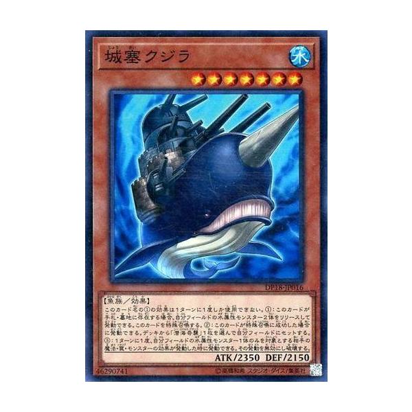 商品名：中古遊戯王 DP18-JP016[SR]：城塞クジラ遊戯王/SR/効果モンスター/デュエリストパック-レジェンドデュエリスト編-分類：効果モンスター/レア度：SRシリーズ：デュエリストパック-レジェンドデュエリスト編-商品解説■遊戯...