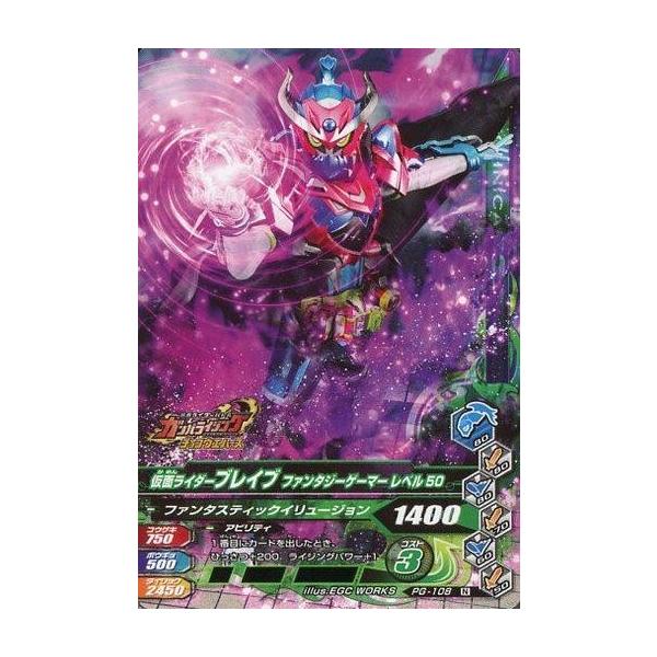 商品名：中古ガンバライジング PG-108[N]：仮面ライダーブレイブ ファンタジーゲーマー レベル50ガンバライジング/N/テクニカル/仮面ライダーバトルガンバライジング ガシャットヘンシン チョコウエハース4分類：テクニカル/レア度：N...