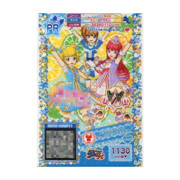 商品名：中古プリパラ ★T2-014[PR]：スウィングドットチューバレッドトップスプリパラ/プリパラレア/マイチケ/トップス/ポップ/FortuneParty/タイム2弾分類：マイチケ/レア度：PR分類：マイチケ/レア度：PR ＜ご注意＞...