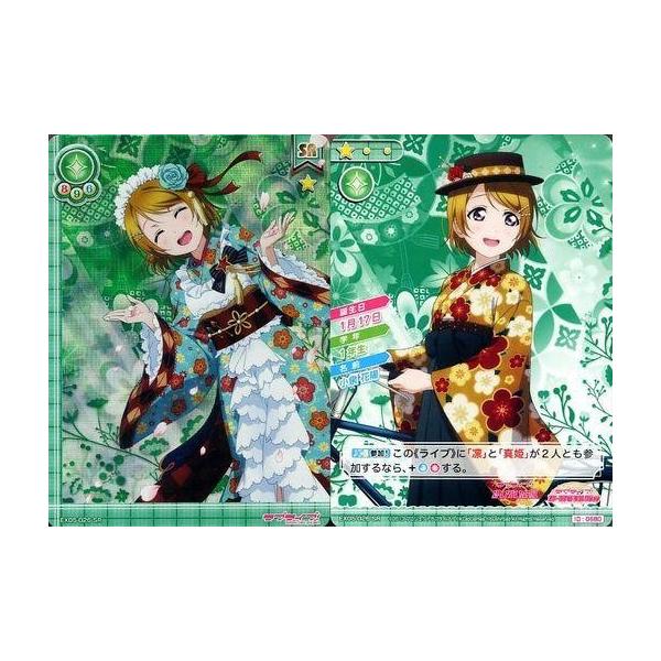 商品名：中古ラブライブ!スクールアイドルコレクション EX05-026[SR]：小泉花陽ラブライブ!スクールアイドルコレクション/SR/スマイル/スクフェス感謝祭2017開催記念μ’sスペシャルパック分類：スマイル/レア度：SR分類：スマイ...