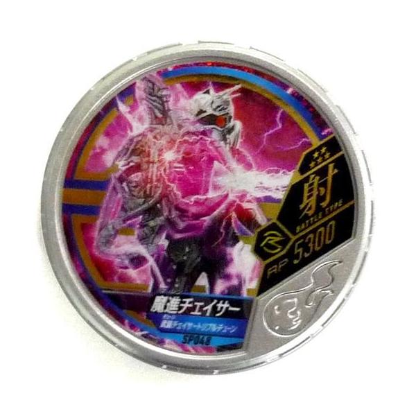 商品名：中古仮面ライダーブットバソウル SP048[★★★★★]：[コード保証なし]魔神チェイサー 武装チェイサートリプルチューン仮面ライダーブットバソウル/★★★★★/射/08弾激レアメダル分類：射/レア度：★★★★★分類：射/レア度：★...
